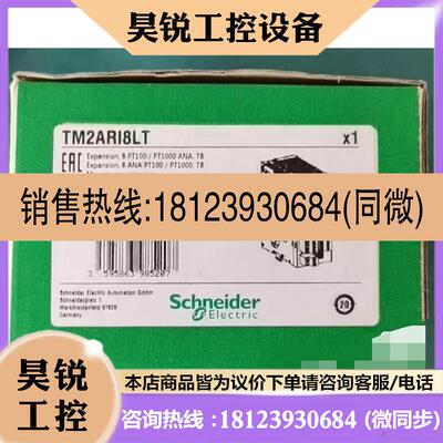 议价:TM2ARI8LT TM2AMI4LT 原装正品模