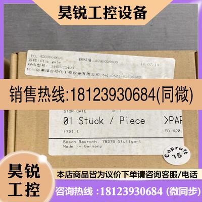 议价:Rexroth力士乐挡停器3842522400