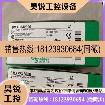 议价:施耐德M340高性能CPU模块 BMXP342020原装正品