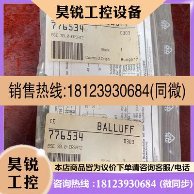 议价:巴鲁夫BALLUFF 776534 BSE 30.0-ERS