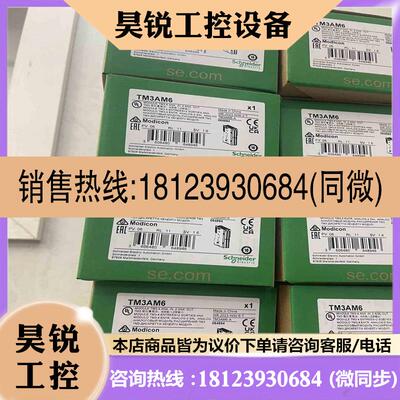 议价:TM3AM6施耐德原装正品现货