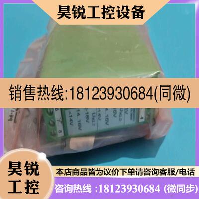 议价:VOLTMON CENtrotherm 库存未使用