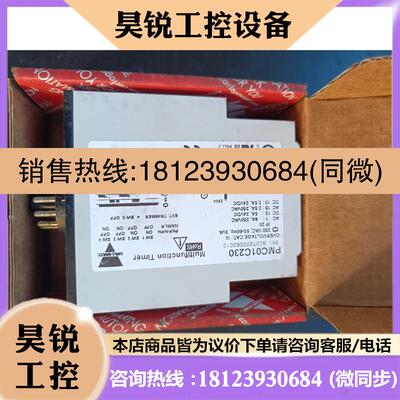 议价:时间继电器PMC01C230