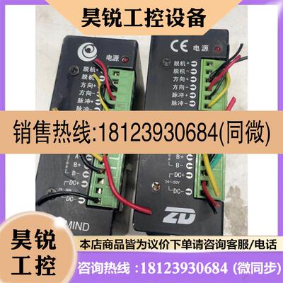 议价:DM20504雷赛科技驱动器 森创原装驱动器,现货