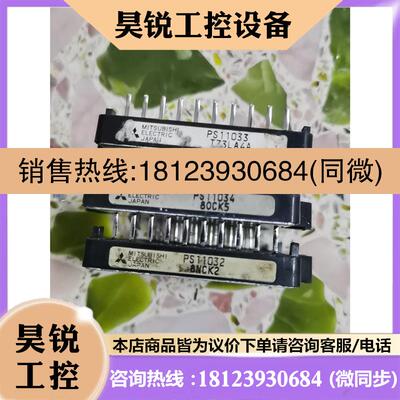 议价:PS11034  PS11033  PS11032 原装