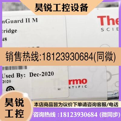 议价:赛默飞 Dionex OnGuard II M 2.5cc小柱 货号057095 ⑤①