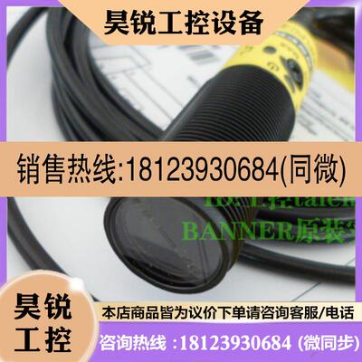 议价:BANNER邦纳 S18-2VPLV-2M 光电开关原装正口 详询
