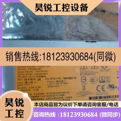 议价:原装 G10 800W直流电源 HSTNS-PL45  735037-001  735039-2