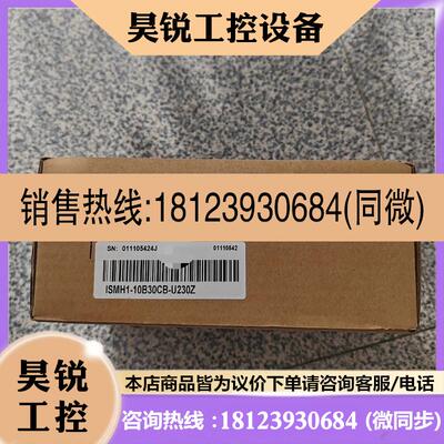议价:汇川电机ISMH1-10B30CB-U230Z  原装正