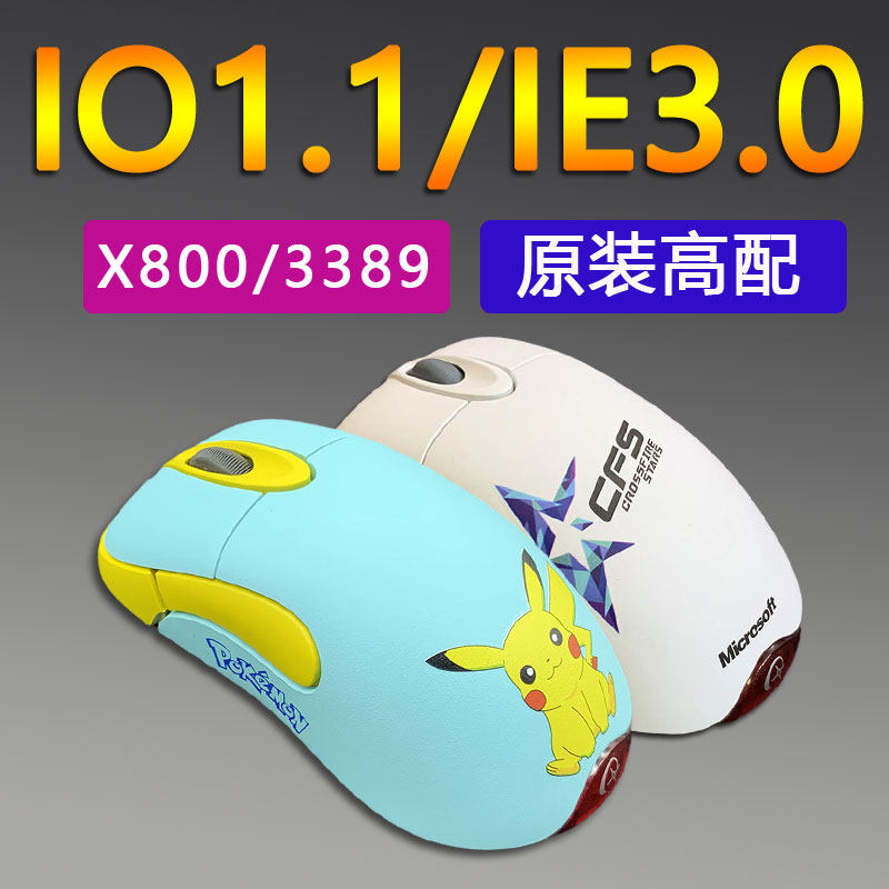 AG外设主播X800原装io1.1极动鲨cf职业3389游戏ie3.0有线鼠标X08_虎窝淘