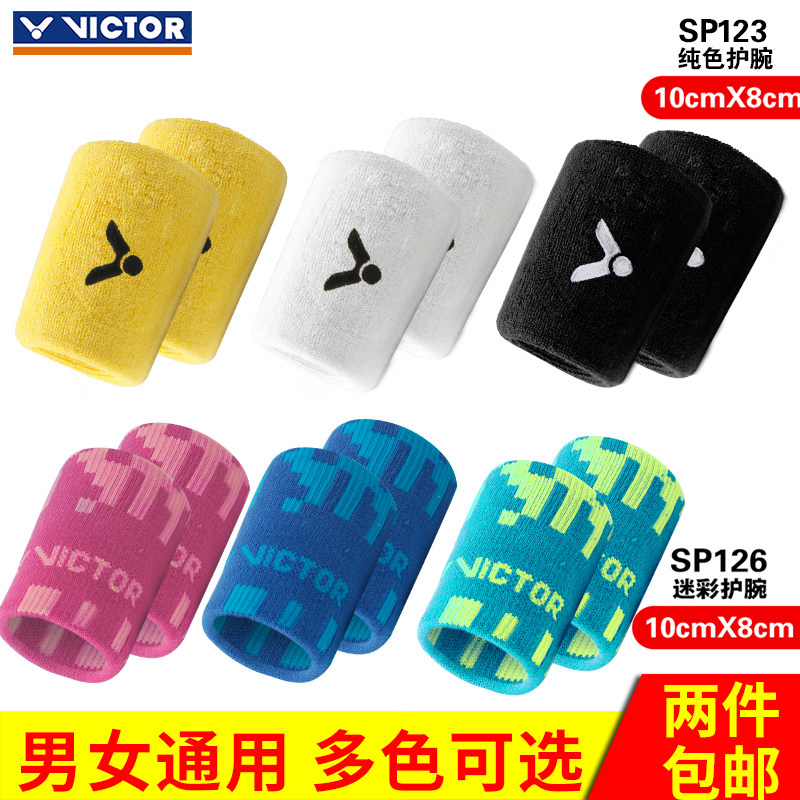 专柜正品胜利VICTOR威克多羽毛球运动护腕多色可选SP123_虎窝淘