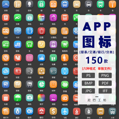 在线购物PNG小程序商城超市网购PS源文件icon图标UI设计素材APP图