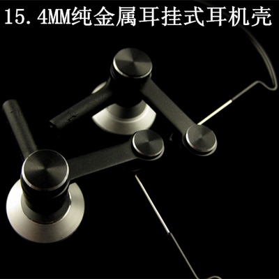 耳机壳金属耳塞式挂耳式