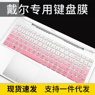 适用戴尔灵越7000键盘膜适用7590 7591笔记本7501电脑3501智锐341