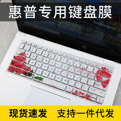 适用惠普EliteBook 735G5 830G6笔记本电脑防尘键盘保护膜13.3寸