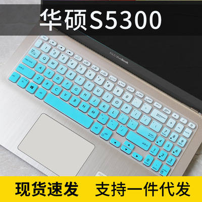 适用华硕15.6寸顽石M5050/V5200/Y5200硅胶凹凸V5000J键盘保护膜