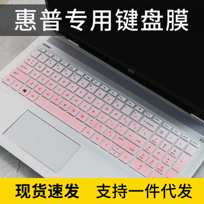 适用惠普星15青春版15s-dr3503TX/fr5004tu键盘膜Laptop PC凹凸垫