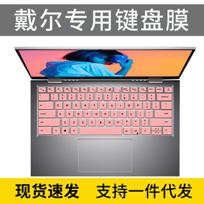 适用14寸戴尔DELL灵越14Pro 5420键盘膜5425 12代i5i7电脑防尘膜