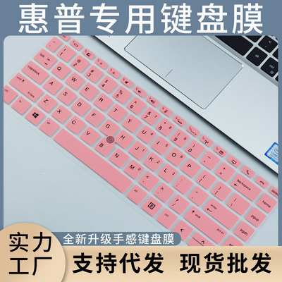 适用于惠普ELITEBOOK 735 G5笔记本电脑ELITEBOOK 735 G6键盘膜
