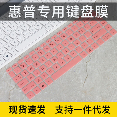 适用惠普EliteBook 840 G7 845 G8 笔记本电脑键盘保护膜14寸
