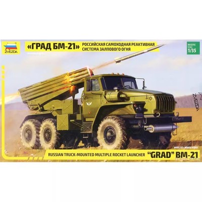 ZVEZDA拼装模型BM-21冰雹火箭炮