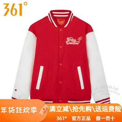 361度男装棒球运动卫衣V领2024春季新款361加厚保暖开襟外套9817N