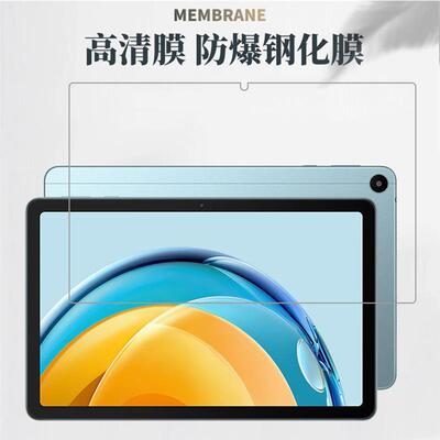精菲适用于2023华为Matepad se 10.4寸平板电脑保护膜AGS5-W09贴膜AGS5-L09屏幕防爆钢化膜