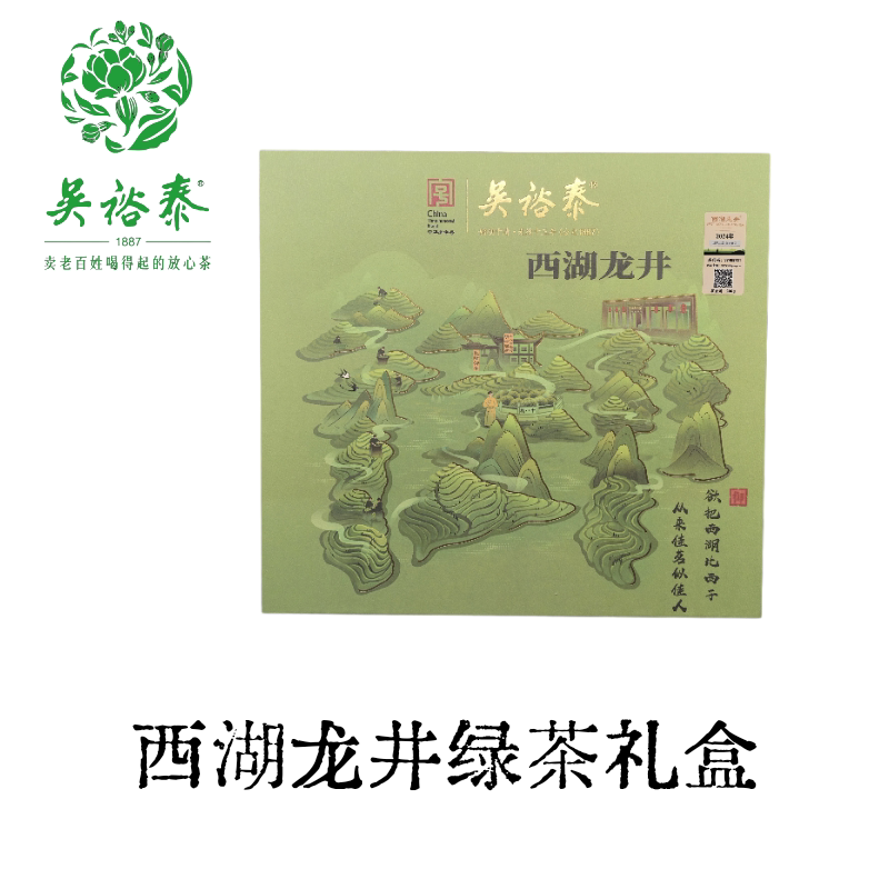 吴裕泰西湖龙井绿茶礼盒200g装新款茶叶中秋送长辈礼品