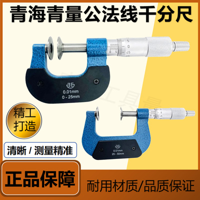 齿轮公法线盘头纸张青海青量