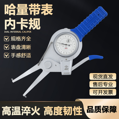 正品哈量带表内卡规15-35