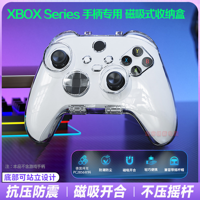 良值xboxSeries水晶壳手柄保护套