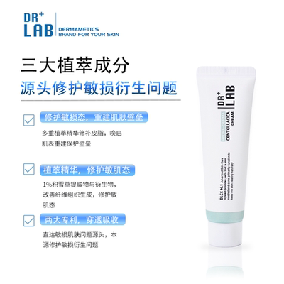 德莱博积雪草修复霜韩国
