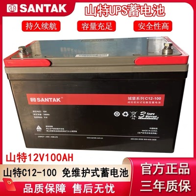 山特蓄电池C12-1006538267AH