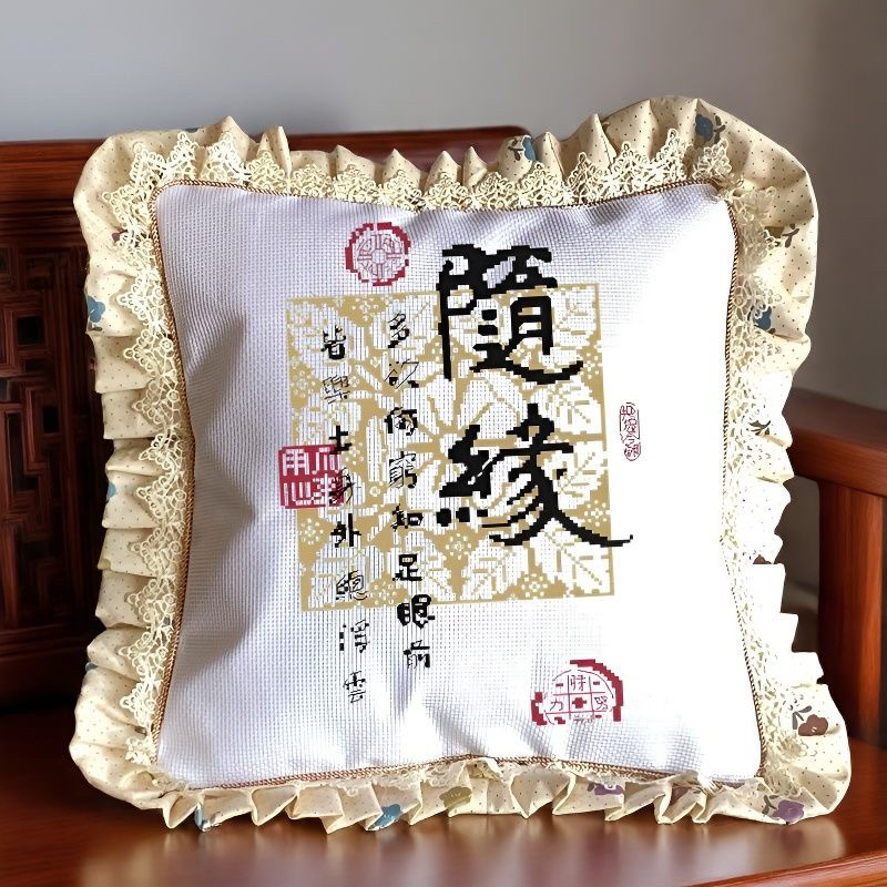 中国风汉字十字绣纯手工成品抱枕订做花草车靠枕马到成功爆款龙福