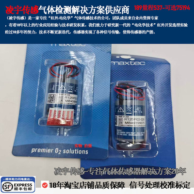 美国MAX气体传感器电化学原理