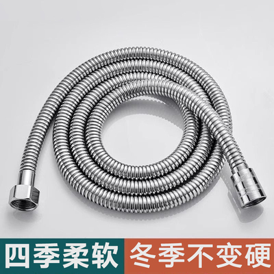 花洒软管通用出水管子