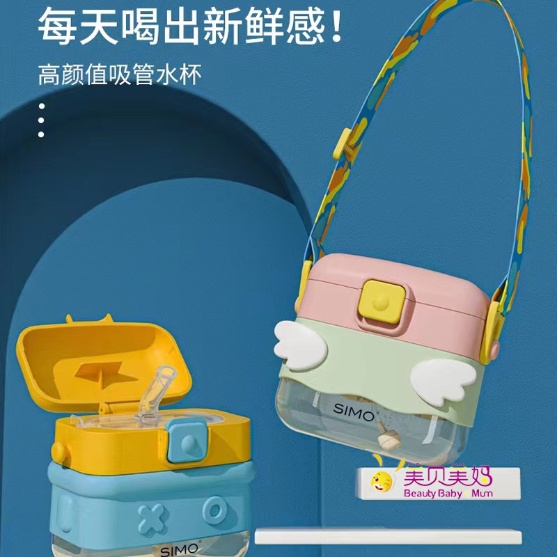 希萌simo婴儿宝宝萌Q四方杯学饮吸管杯一岁以上防呛奶吸嘴管配件