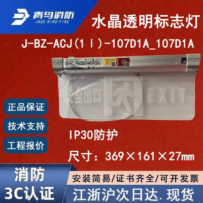 正品北大青鸟透明水晶标志灯