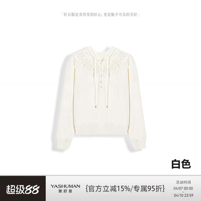 雅舒曼【小珍妮】高定针织镂空重工钩花连帽显瘦通勤上衣打底衫