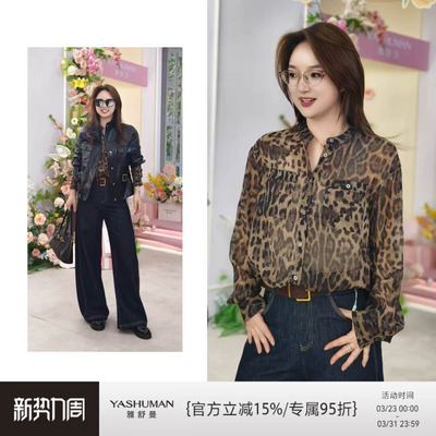雅舒曼【赛琳娜】复古小众豹纹圆领慵懒不挑人遮肉松弛感上衣