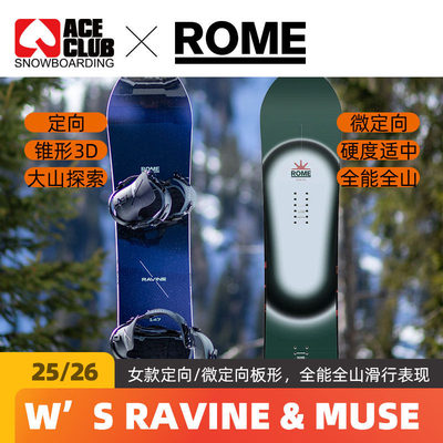 ROME女款定向刻滑粉雪单板