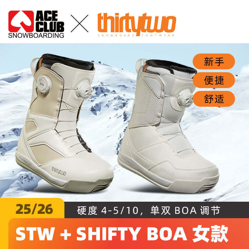 【现货】ACE雪具W26 Thirtytwo32单板滑雪鞋双BOA女款雪鞋STW