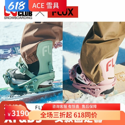 FLUX单板女款固定器公园粉雪
