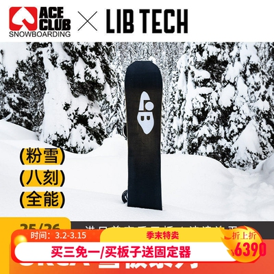 新款到货虎鲸明星单板刻滑