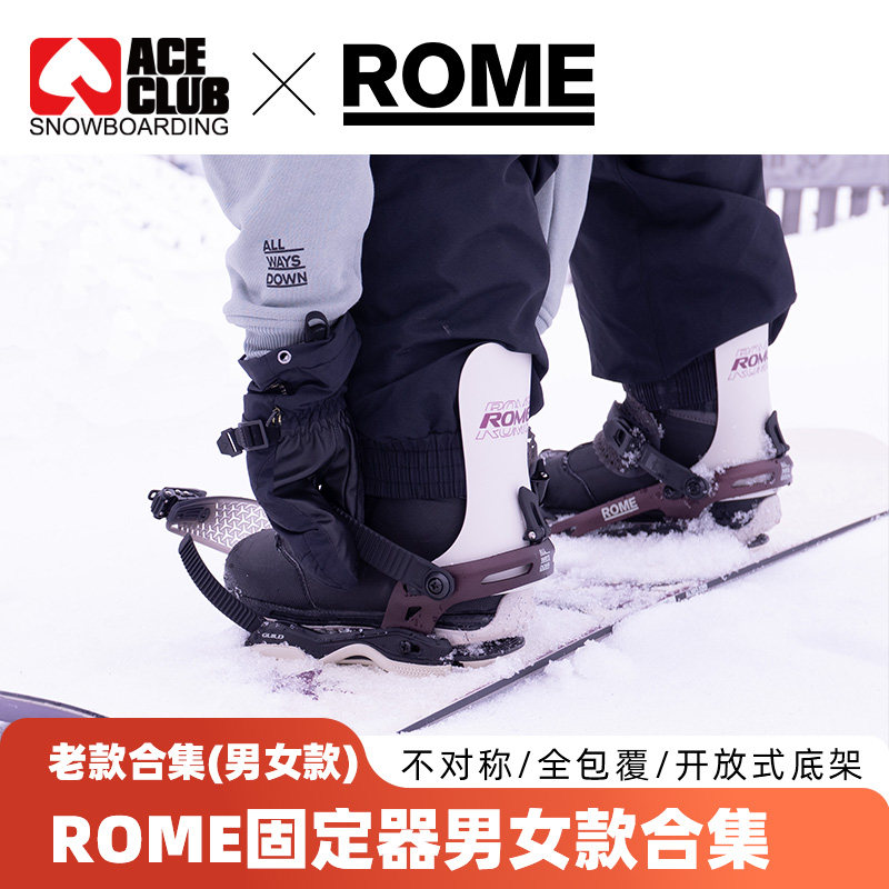ACE雪具W25 ROME女款单板固定器全能入门进阶男款装备KATANA