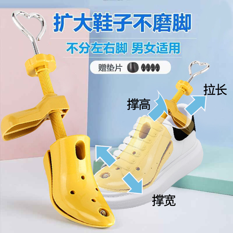 扩鞋器撑宽撑长鞋撑子防变形鞋子内撑小改大皮鞋撑鞋器扩大通用