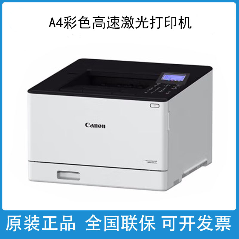 佳能LBP663Cdw 673Cdw Cdn 664 674Cx打印机 A4彩色激光高速双面_虎窝淘