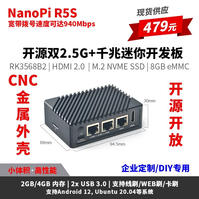 Nanopi R5S R5C开源RK3568开发板HDMI2安卓2.5G网口Ubuntu Linux_虎窝淘