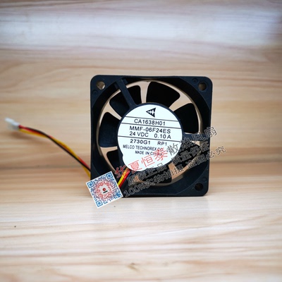 原装三菱小功率变频器风扇CA1638H01 MMF-06F24ES-RP1 24v 0.10A