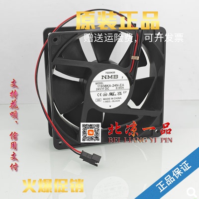 NMB原装24V变频器散热风扇